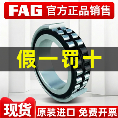 进口FAG主轴轴承NN3006 3007 3008 3009 3010 3012 3013AS-K-M-SP