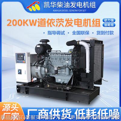 道依茨utz50-200KW柴油发电机厂家水冷发电机组一体机
