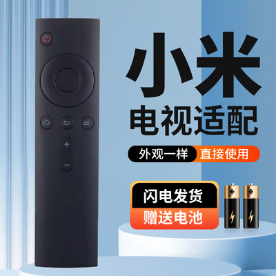 适用于小米电视3/3S蓝牙遥控器L55M4-AA L60M4-AA L65M4-AA L70M4-AA