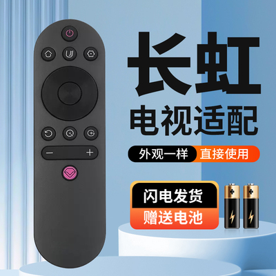 适用于长虹电视遥控器RIF300 43D2P 49D2P 55D2P 49DP200 55DP200