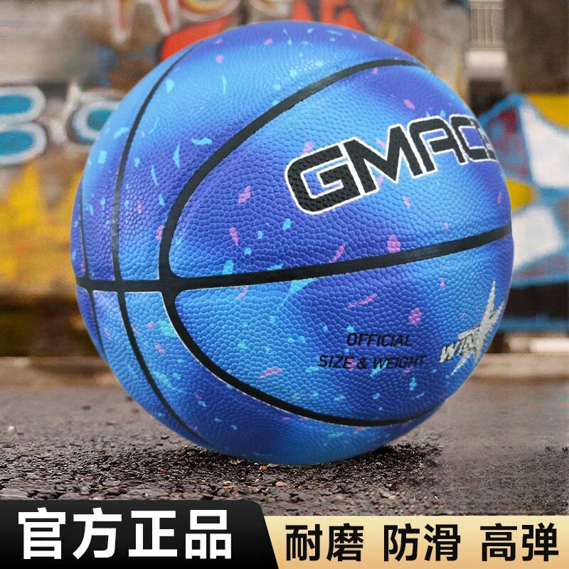 篮球官方专卖店正品签名专业PU真皮7号成人5号儿童学生比赛专用