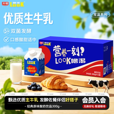 光明噜渴原味酸奶饮品300g整箱