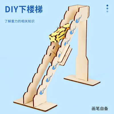 重心转换物理科技小制作翻滚下坡教具中小学生下楼梯科学实验器材