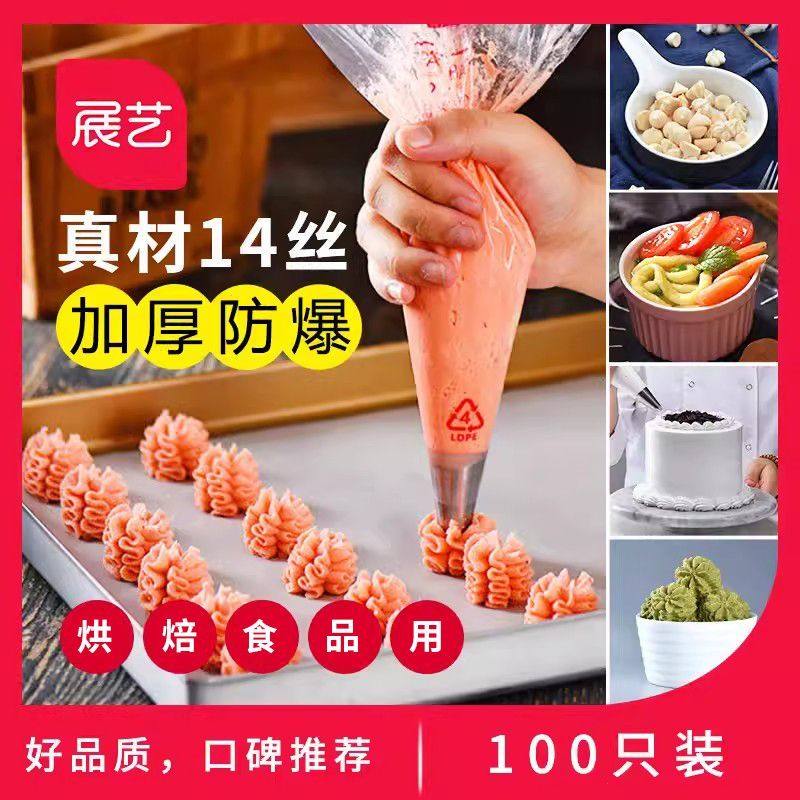 展艺裱花袋嘴套装枪婴儿辅食宝宝曲奇奶油蛋糕反复使用烘焙套装