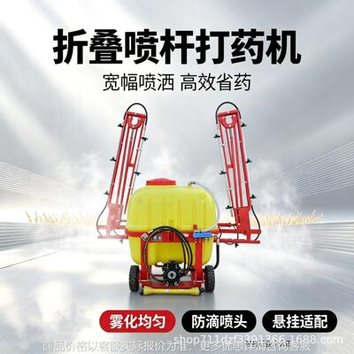 悬挂式折叠喷杆打机Tractor boom sprayer大田果园杀虫喷雾机