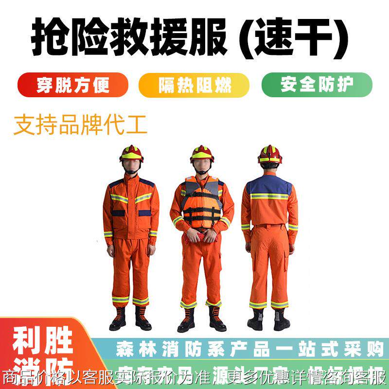 芳纶衣裤抢险救援服 (速干)抗震救灾工作服园林扑火防护服套装