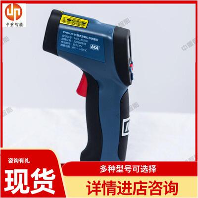 中重矿用齐全CWH650红外测温仪随行CWH650红外测温仪