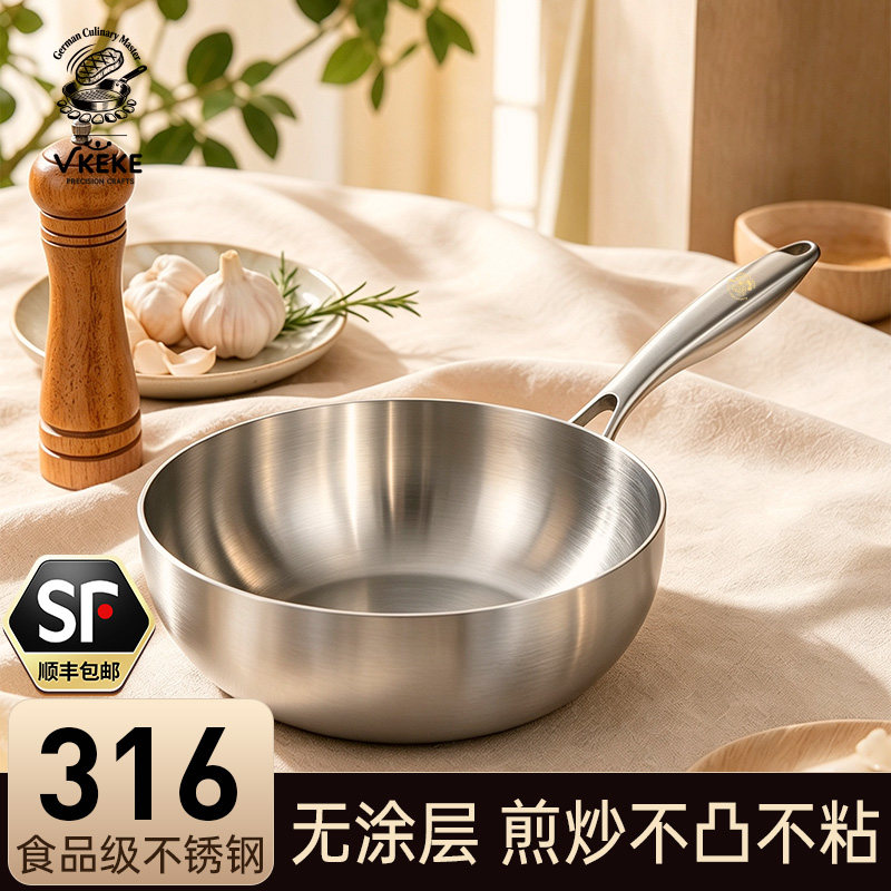 VKEKE316不锈钢平底深煎锅无涂层不粘锅家用电磁炉炒锅食品级材质