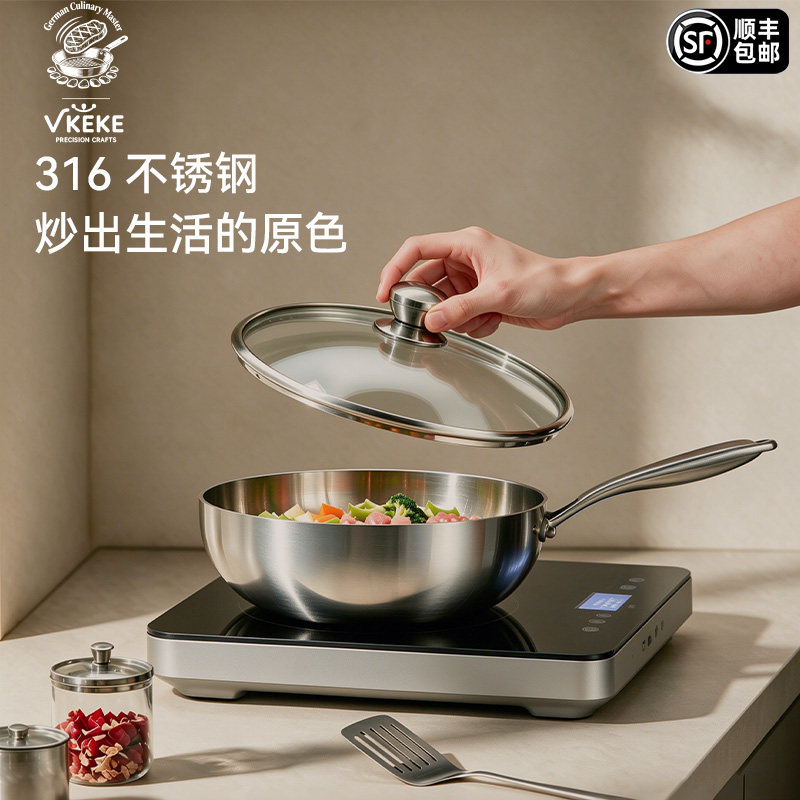 VKEKE316不锈钢平底深煎锅家用无涂层不粘锅电磁炉燃气灶通用煎锅