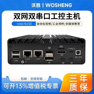 出口跨境微型服务器N150双网DDR5三显4G5G功能linux迷你工控主机