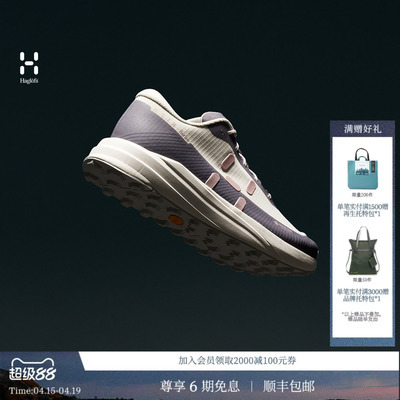 26新品 HAGLOFS火柴棍L.I.M Horizon GTX Low女子防水登山鞋