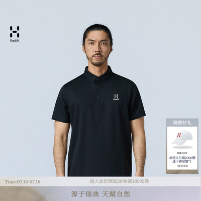 26新品 HAGLOFS火柴棍ACE Cotton Polo男子户外徒步弹力Polo衫