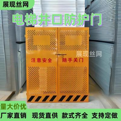 施工电梯安全门基坑防护井口工地护栏楼层升降机防护围挡人货梯门