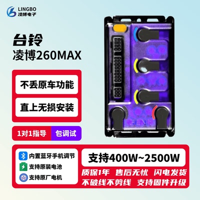 凌博260MAX 台铃苍穹 赤兔 封神 雷豹 塞北 追风侠 大劲鹰 龙行侠