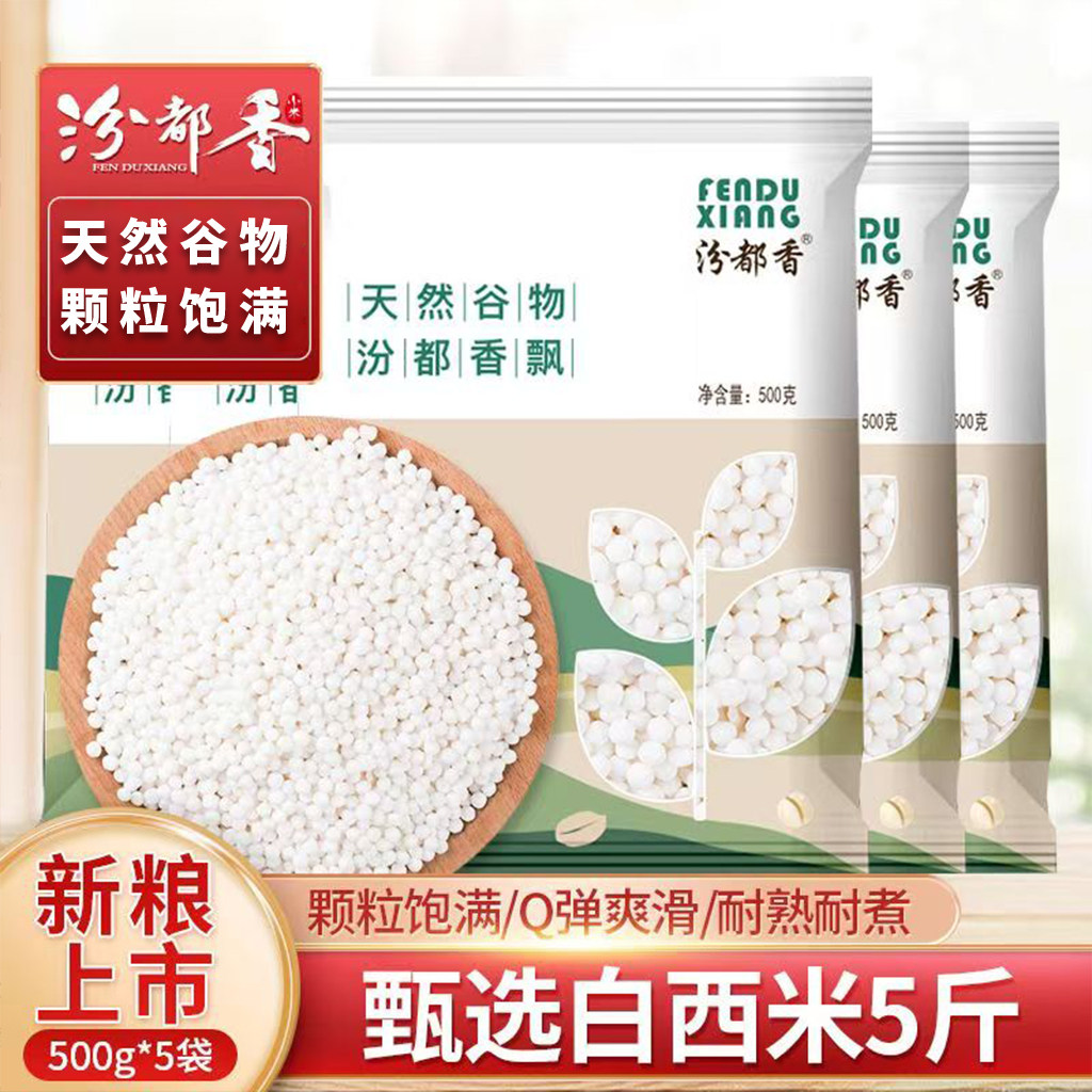 当季新西米椰汁西米露原料家用自制甜品奶茶配料易煮家用商用