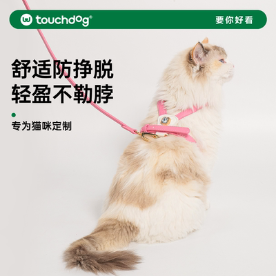 【品牌新品】防挣脱猫咪牵引绳
