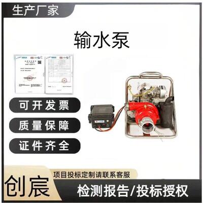 创宸QB-TB便携式森林消防泵小型机动应急灭火泵可移动远程输水泵