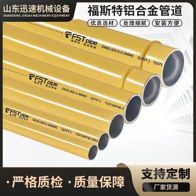 现货压机节能管道气体超级铝合金压缩空气管路管道空压机节能管道