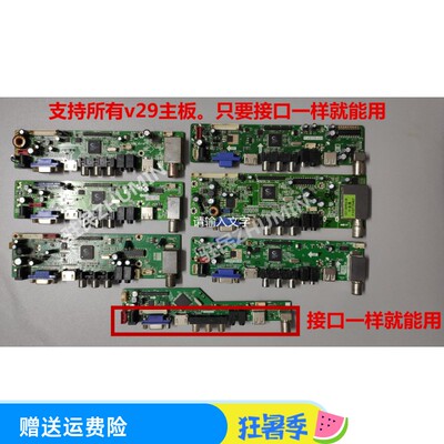 T.VST29.031 T.VST59.031 TSUX9V5.0全新V59 V29液晶电视主板