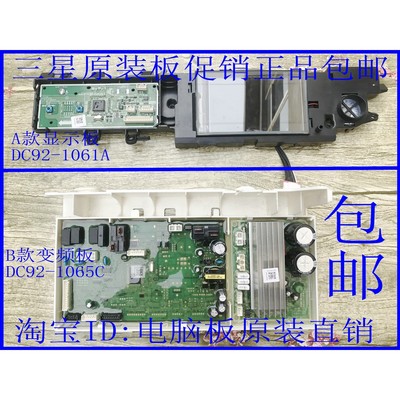 滚筒变频洗衣机板WW10H9610EW//SC DC92-01605C DC92-01601A