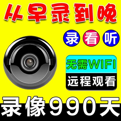 猫眼智能无线监视摄影镜头蚊子手机远程室内外自动录影高清无需网