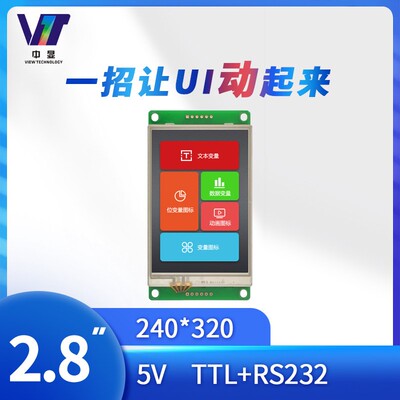 2.8寸SDWb028T53串口屏5V工业液晶屏触摸屏显示屏TFT 液晶模块模