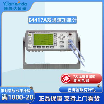 E4417AEPM-P系列双通道功率计租售E4417A功率计