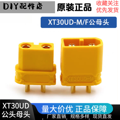 艾迈斯AMASSXT30UD防水款