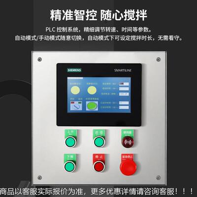 10CFX3-0自动搅拌往实验室科研不升锈钢复升降调速搅拌机PLC控制