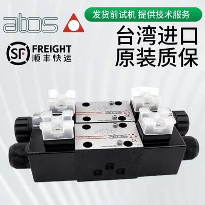ATOS阿托斯SDHE/SDHI-0713 10S 0631/A 0710 0714 0630/2电磁阀