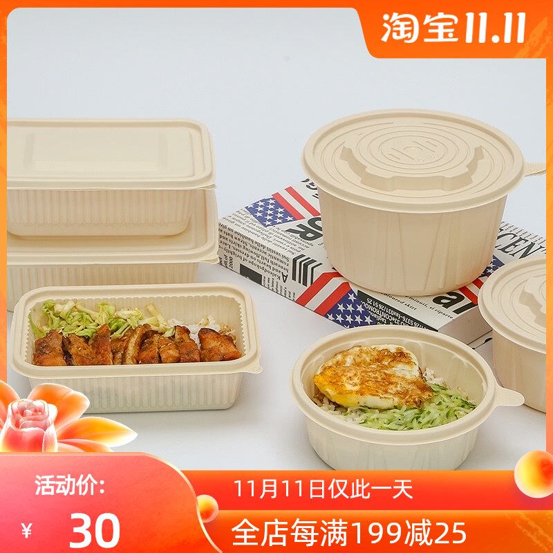 一次性饭盒可降解玉米淀粉餐盒分格环保餐具外卖盒饭打包盒便当盒