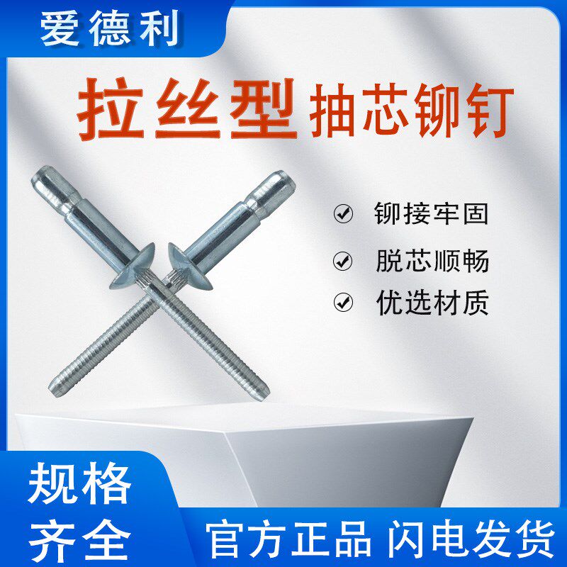 不锈钢碳钢半圆头拉丝铆钉沉头拉丝铆钉结构型口杯型铆钉抽芯铆钉