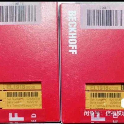 EL1918倍福模块,行货,议价议价
