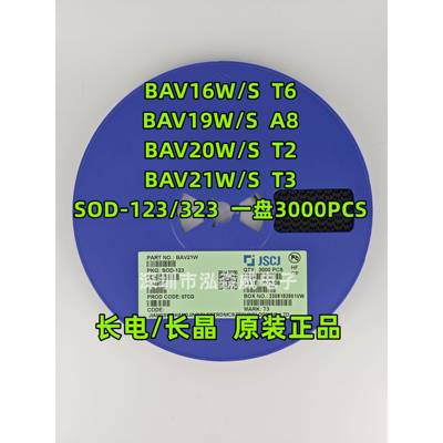 CJ长电长晶BAV21W/16W/19W/20W T3/T2/T6/A8 SOD-123/323 二极管