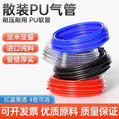 PU8*5高压气管空压机气动散装pu管外径8mm气泵线16X12/14*10/10*6