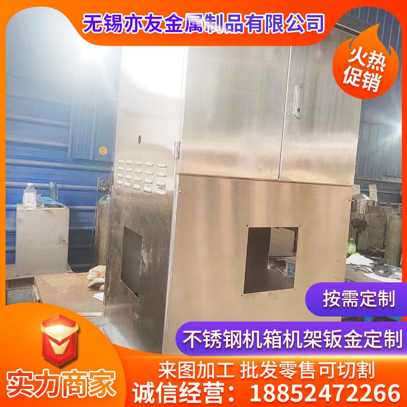 201/304不锈钢机箱机架钣金非标316L/304不锈钢设备外壳箱体