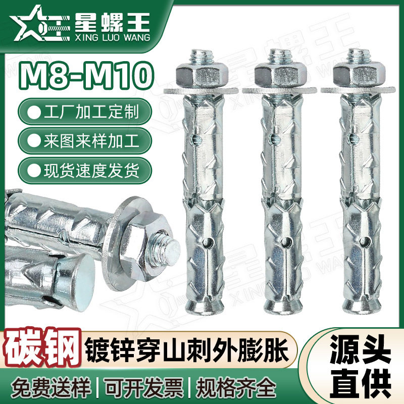 铁镀锌穿山刺外膨胀螺丝强抓力空心砖专用锚栓鱼鳞拉爆螺栓M8/M10
