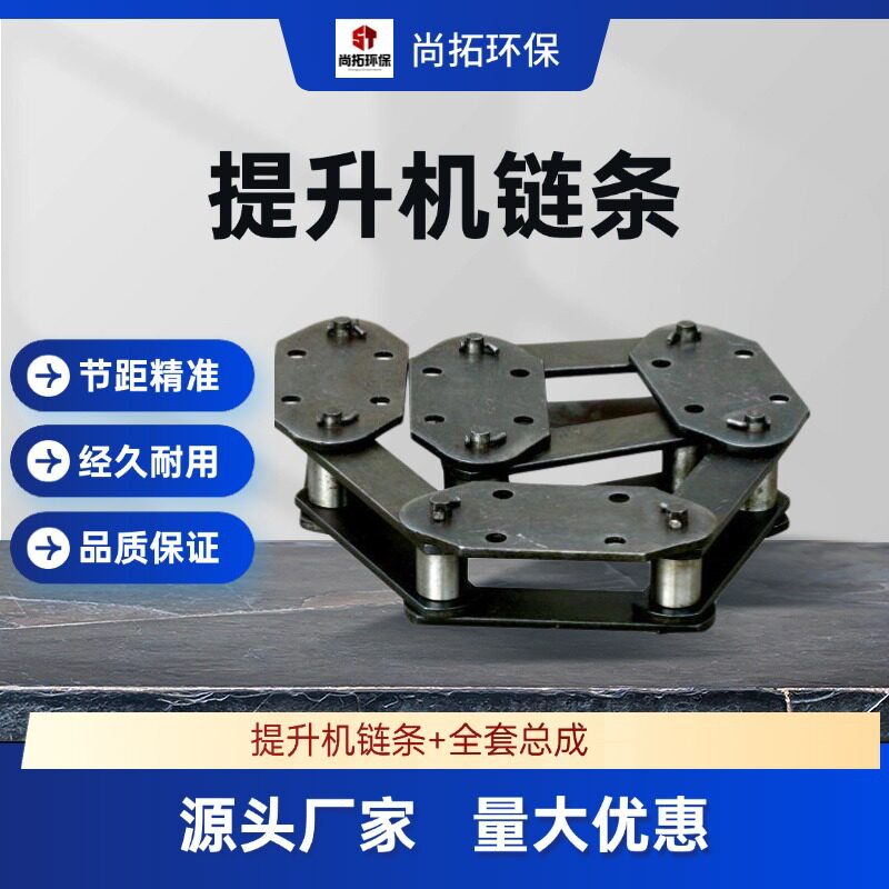 提升机链条板链提升机链条NE提升机链条矿用提升机链条