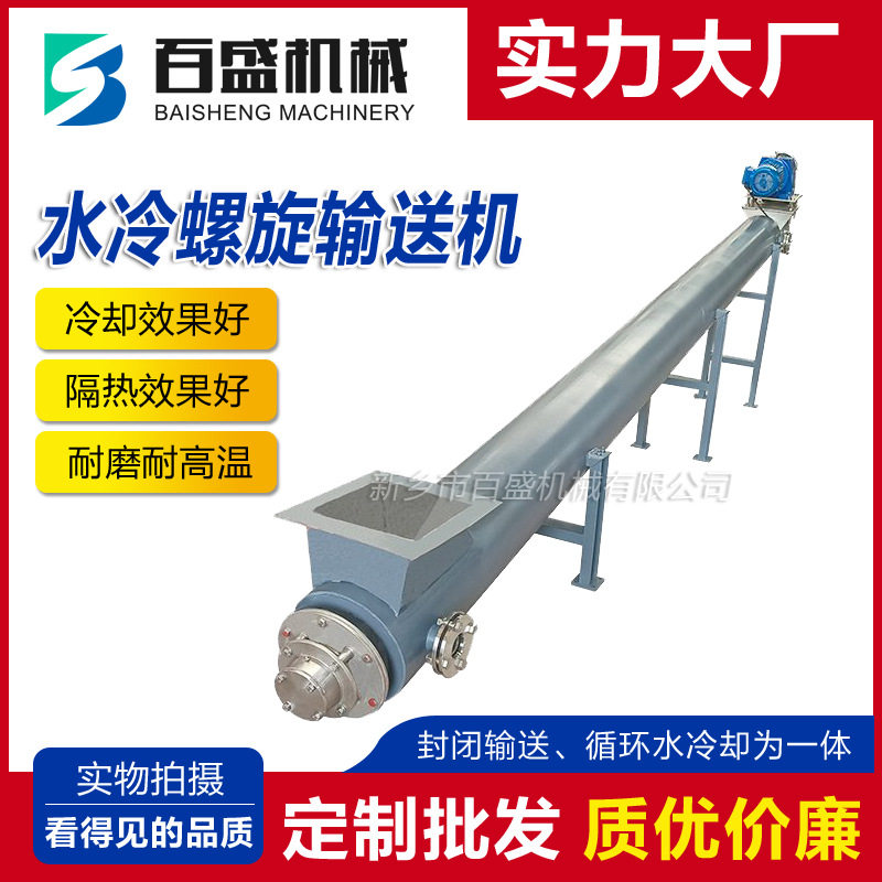移动型冷却绞龙上料螺旋机粉煤灰用降温螺旋输送机