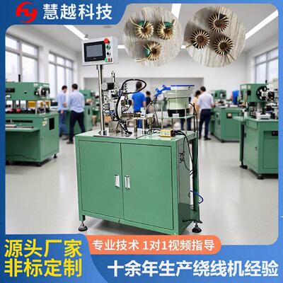 126线4磁环绕线机05双.全自动绕机1线054小型磁环环形绕RHM线机