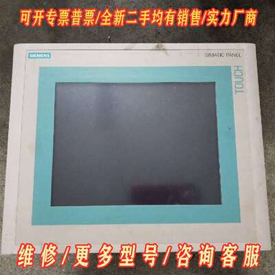 议价西门子触摸屏 TP270-10 6AV6 545-0CC10维修