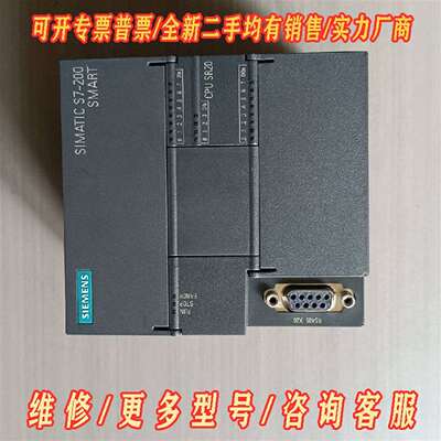 议价西门子SR20，西门子200smart PLC，288-1S维修