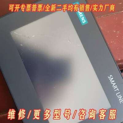 议价西门子smart 700 is v4触摸屏订货号6av6 6维修