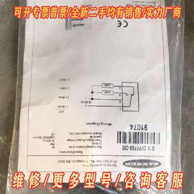 议价BANNER S18-2VPFF50-2M货号91074现货维修