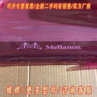 议价新盒装 Mellanox QM8700 SSG7A41875维修