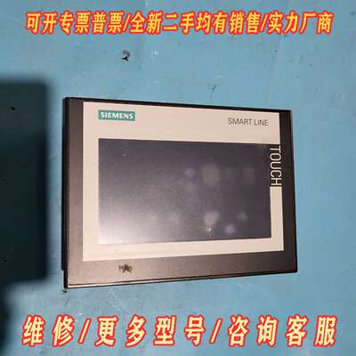 议价西门子SMART 700 IE V3触摸屏，型号6AV6 6维修
