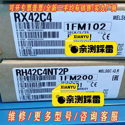 议价三菱模块 RH42C4NT2P 全新带包装，实物维修