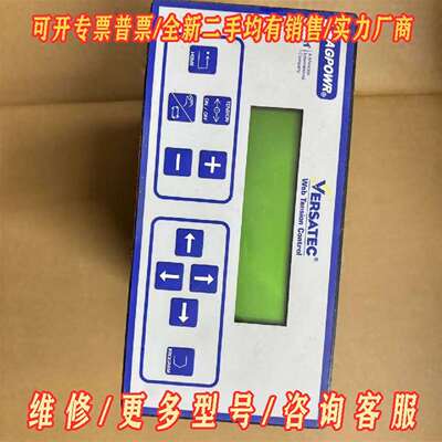 议价VERSATEC MAGPOWR VTC张力控制器，实物拍维修