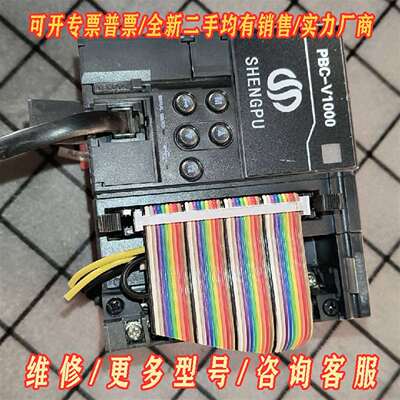 议价设备拆机SHENGPU控制器PBC-V1000，功能维修