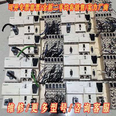 议价施耐德TM258LF42DT4L。   TM5PCRS4维修